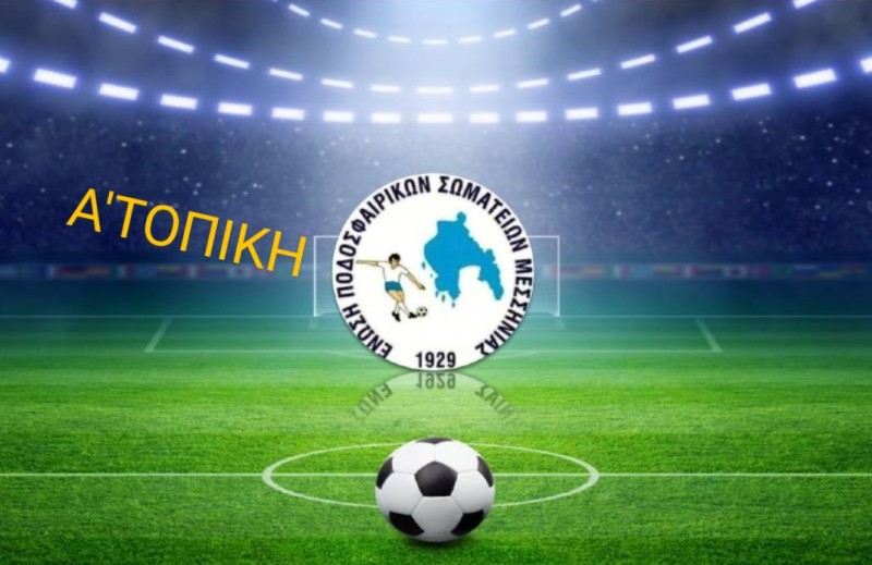 ΟΙ ΔΙΑΙΤΗΤΕΣ ΚΑΊ ΒΟΗΘΟΙ ΣΤΗΝ Α ΤΟΠΙΚΗ 3η ΑΓΩΝΙΣΤΙΚΉ – Τρίτο Ημίχρονο